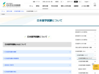 サイト内検索 | JASSO